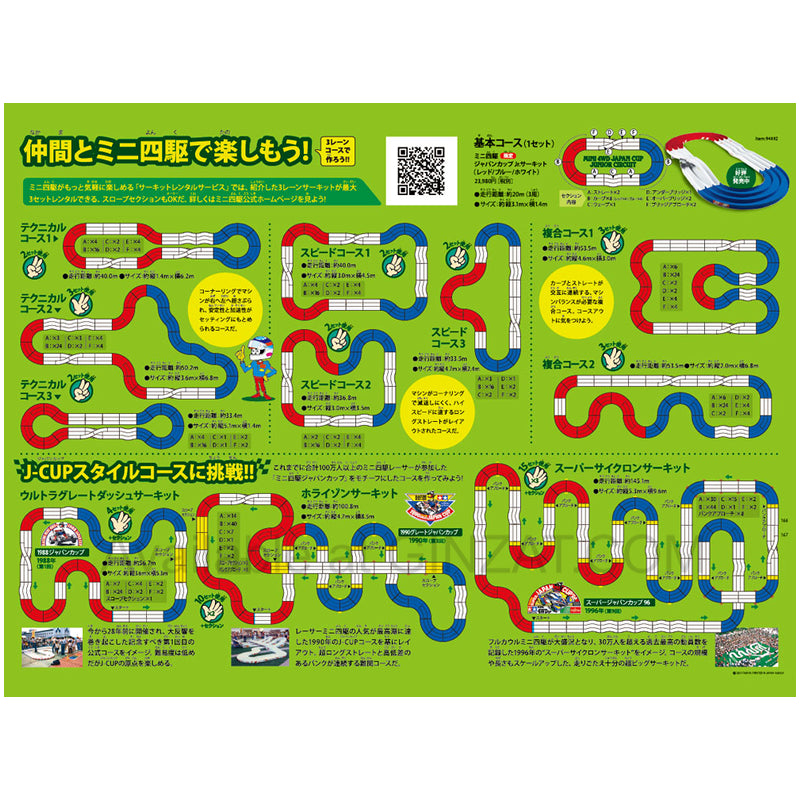 Tamiya 1/32 Aero Mini 4WD Series RISING-TRIGGER – GINZAT