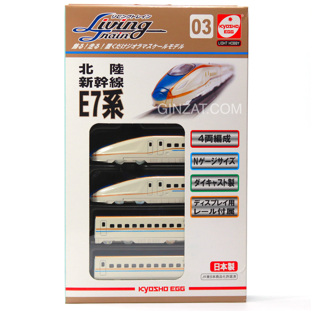 Hokuriku-Shinkansen E7, Kyosho Diecast Train Set (N Scale) – GINZAT